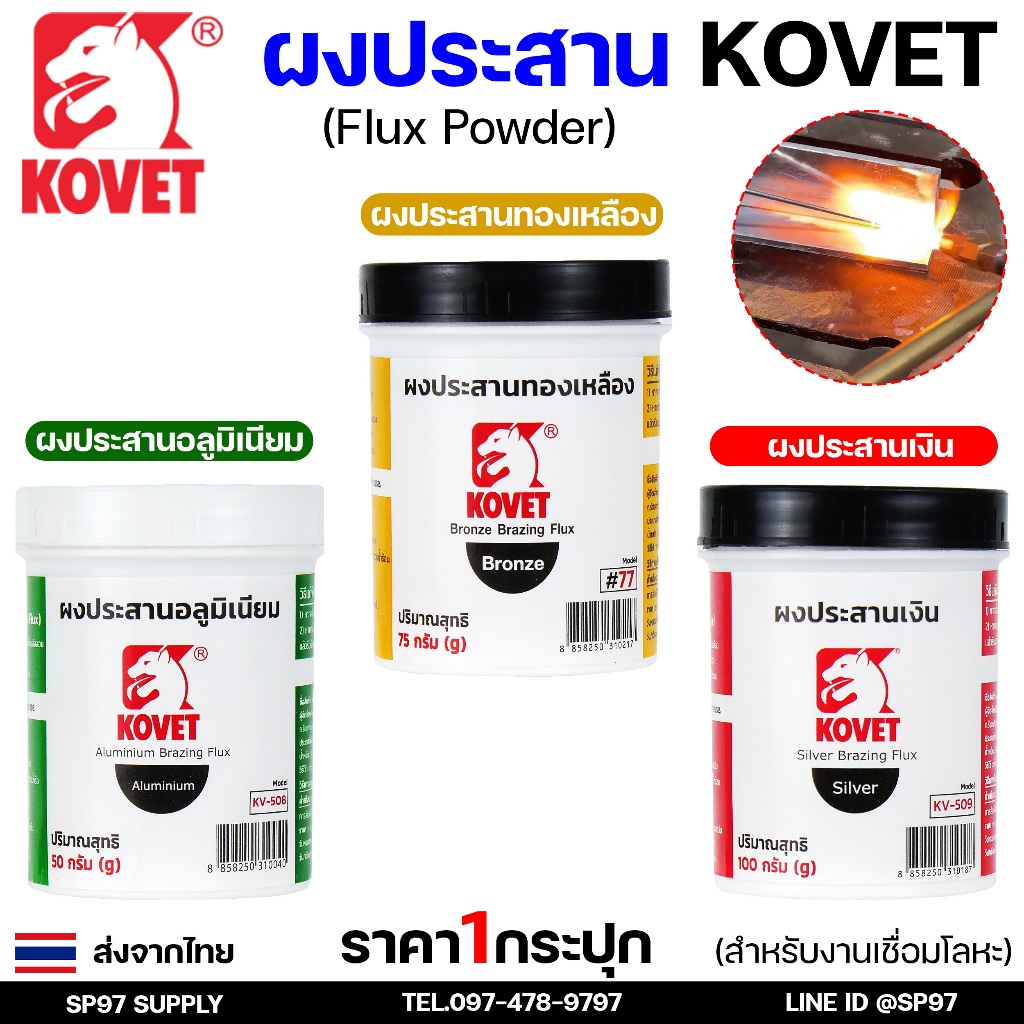 KOVET Brazing Powder Aluminum (50 G) Silver (100 Brass Solder (75 1 Jar ...