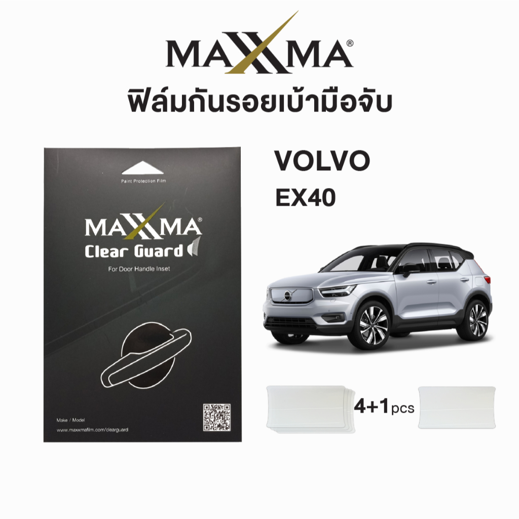 Protective Film For Volvo EX30 EX40 EC40 XC40-Clear Guard by MAXXMA ...