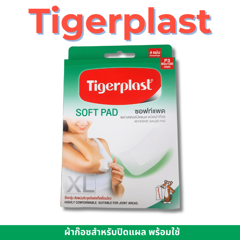 Tigerplast Soft Pad size XL Gauze Wound Dressing Plaster (2 Pieces ...