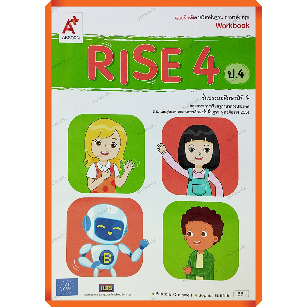 Rise Exercise Book Grade 4 /8858649150752 Fontcharoenthat(Ajt) | Shopee ...
