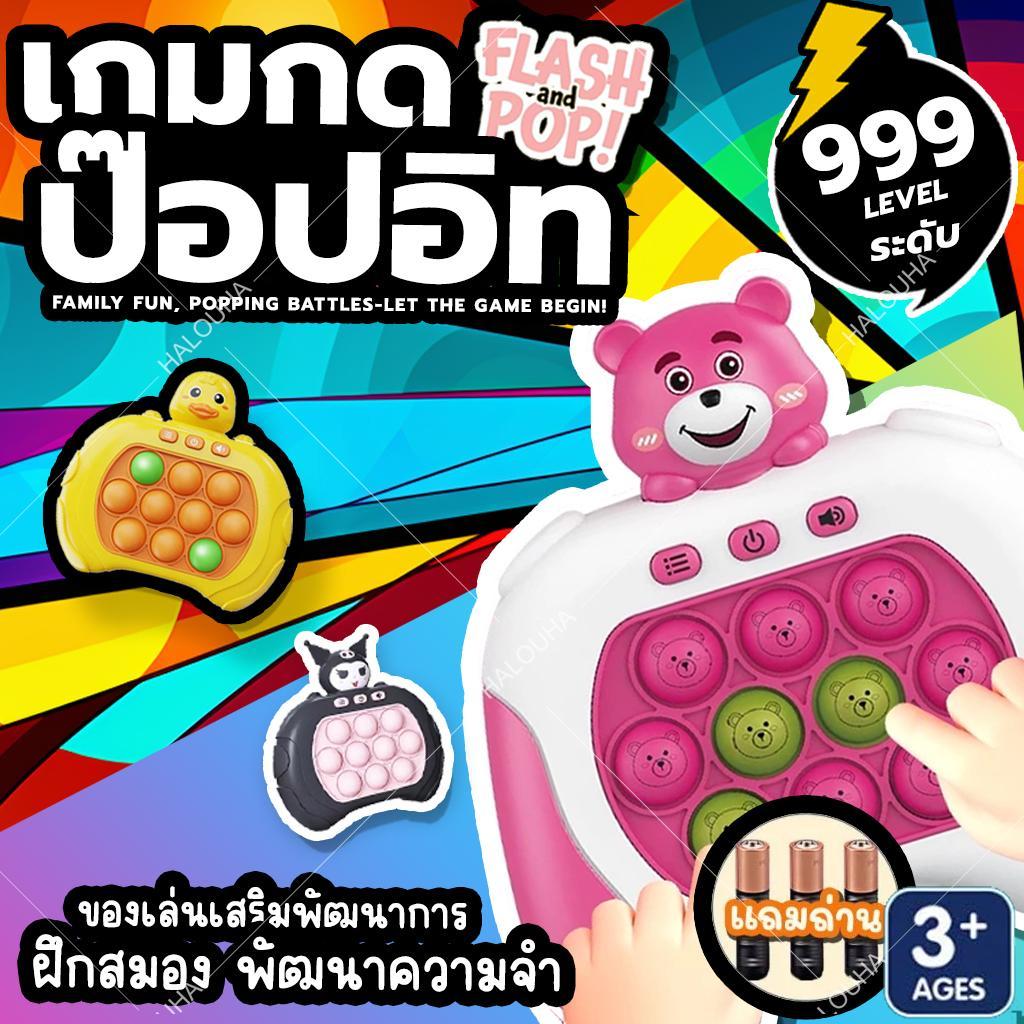 Electric PoP it 999 Level Fast Push Button Stress Relief Toys | Shopee ...