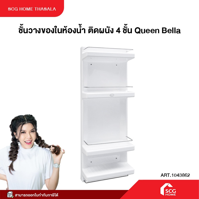 Bathroom Shelf Wall Mounted 4 Tier Queen Bella | Shopee Malaysia