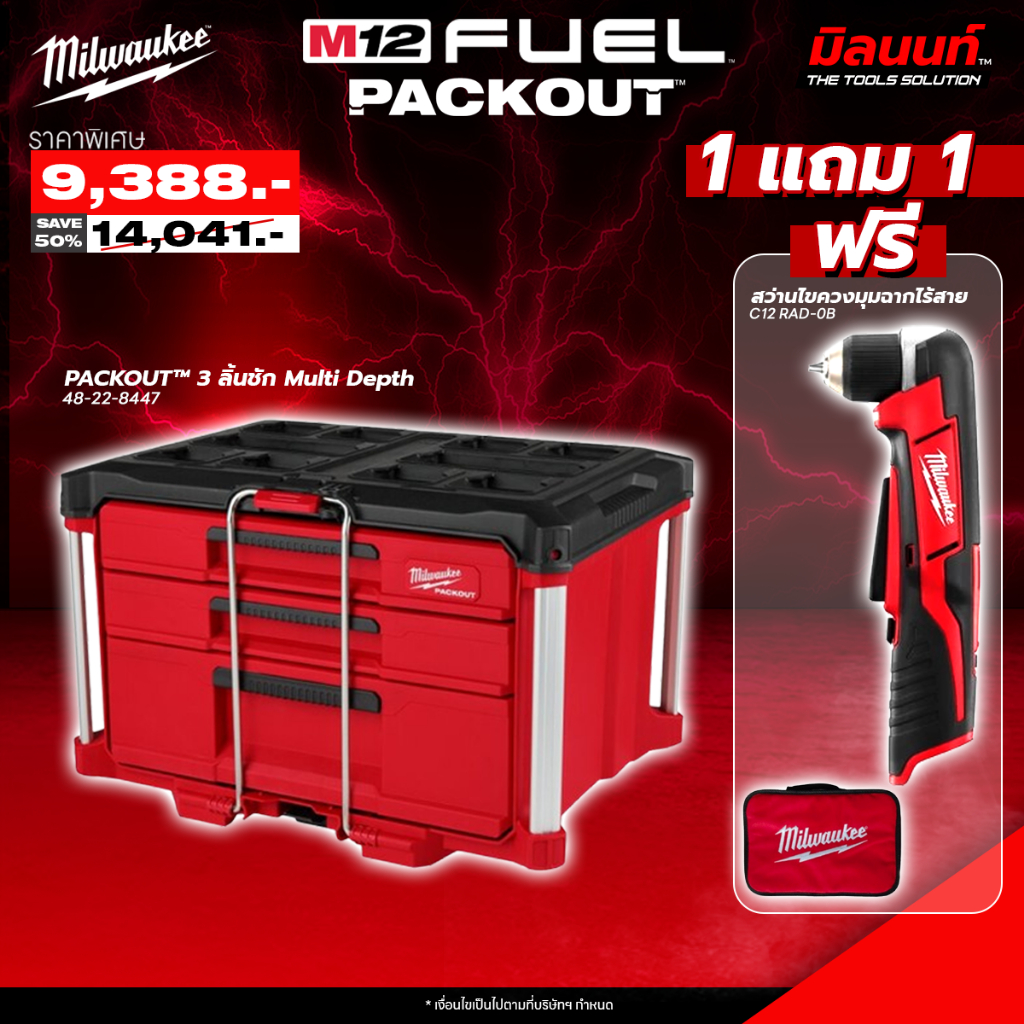 Milwaukee-PACKOUT 3 Drawer Multi Depth 48-22-8447 + 12v Perforational ...