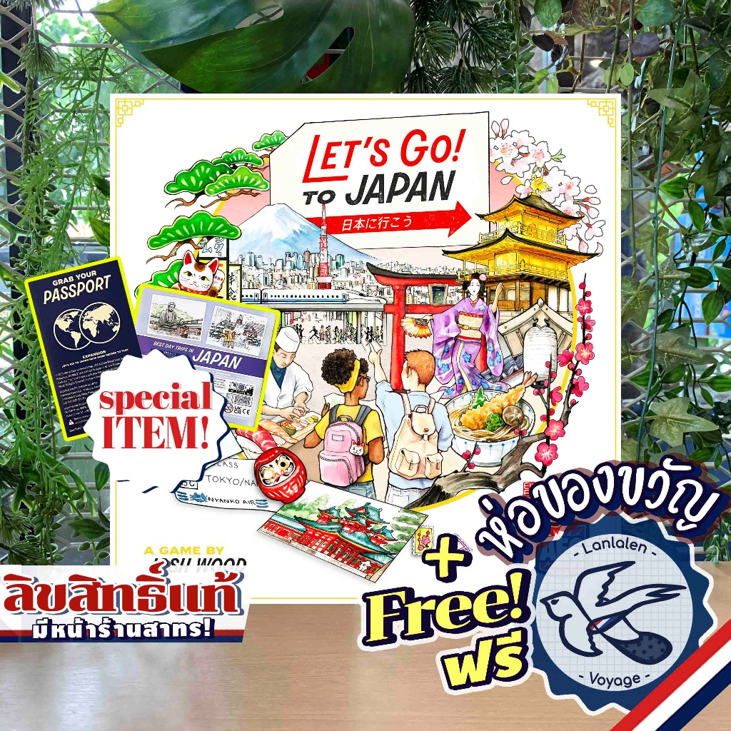 Let's Go to Japan EN/Bundle Passport&Day Trip Free Gift Wrapping ...