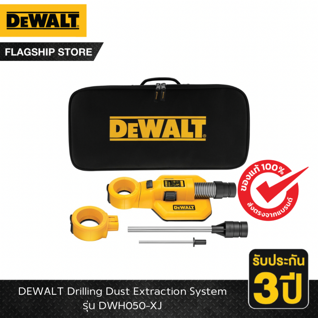 DEWALT Model DWH050-XJ Drilling Dust Extraction System | Shopee Malaysia