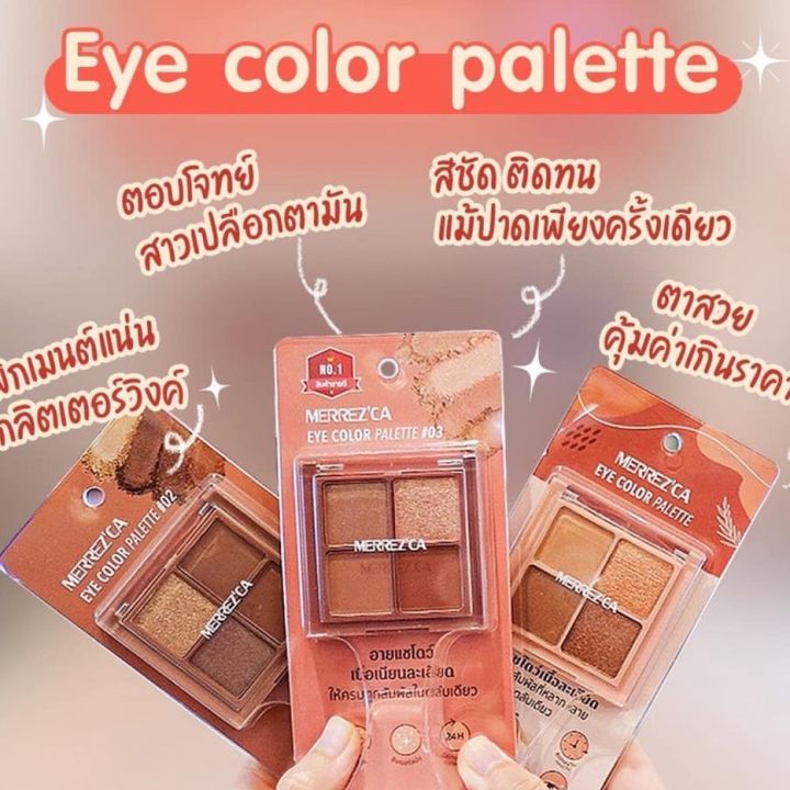Merrez'ca Eye Color Palette Merrezca Eyeshadow 4 Shades In One ...