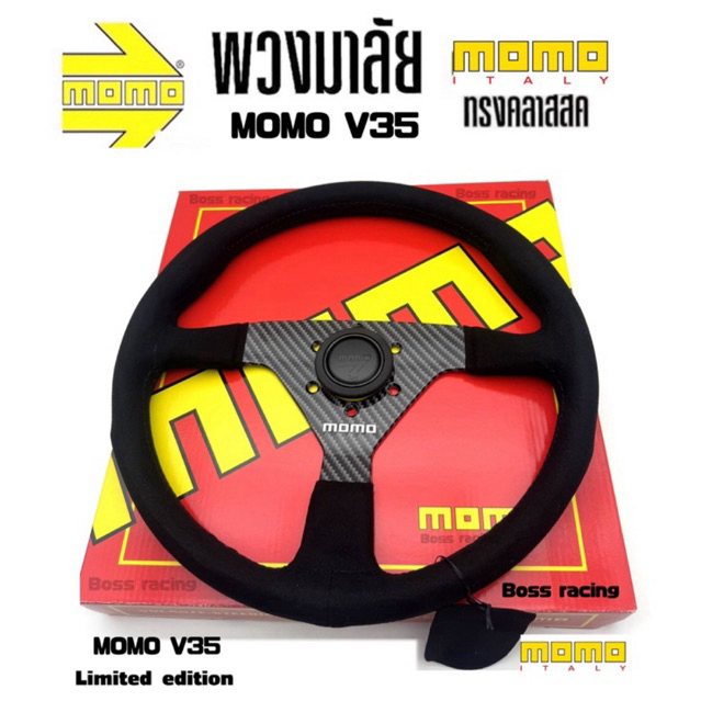 Steering MOMO V35 Crepera Wheel 350mm | Shopee Malaysia