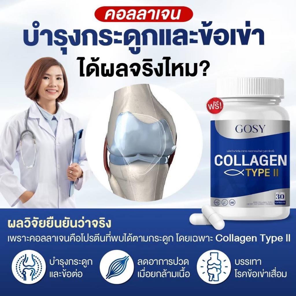 New Formula!! IGosy Collagen Type II Reduce Pain Joint Bone ...