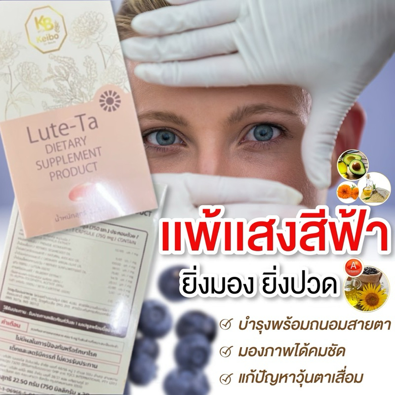 Supplement For Eye Pterygium Blurred Vision No Concentration Burning ...