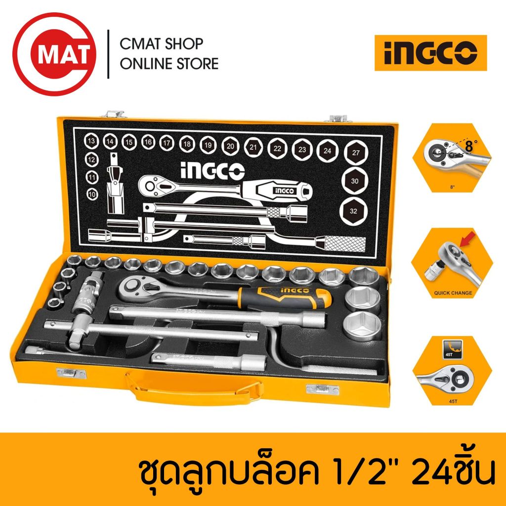 INGCO Set Of Blocks 1/2 Inch 24 Pieces Code HKTS0243 (24PCS 1/2 ...
