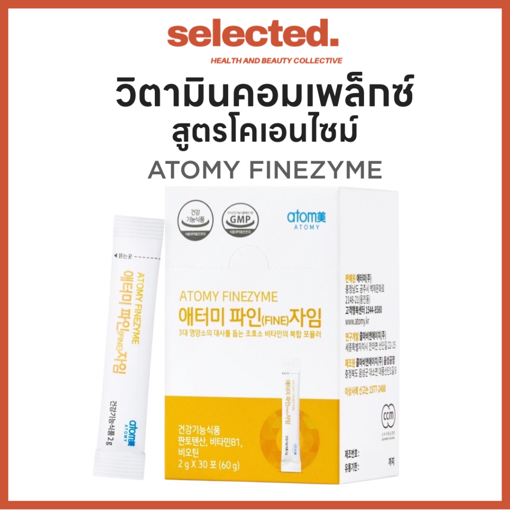 Vitamin Complex Atomy FineZyme Ko-Enzyme Formula To Help With Digestive ...