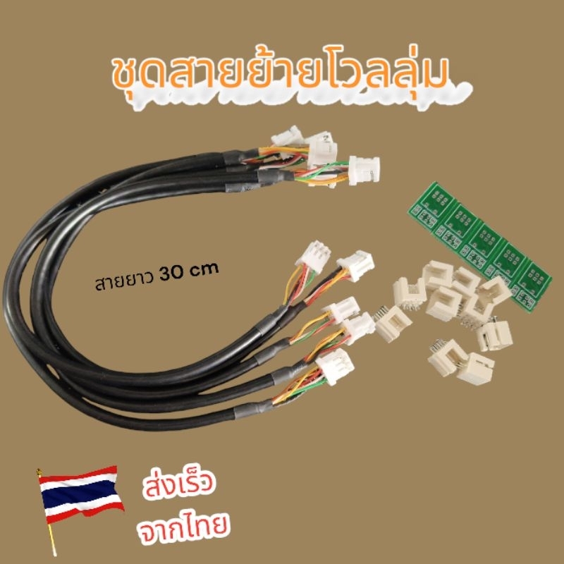 Diy Mini Volume Moving Cable Kit Set Easy To Connect Length 30cm With ...