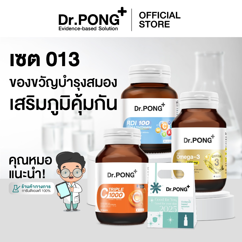 Dr.PONG Value Gift SET 013: Support Brain Immune System [SET] | Shopee ...
