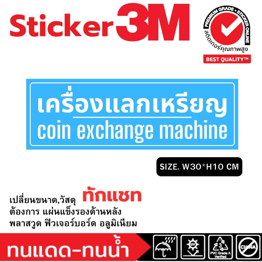 (458)Sticker 3M Sticker Coin Exchange Machine Laundry Shop Game Store ...