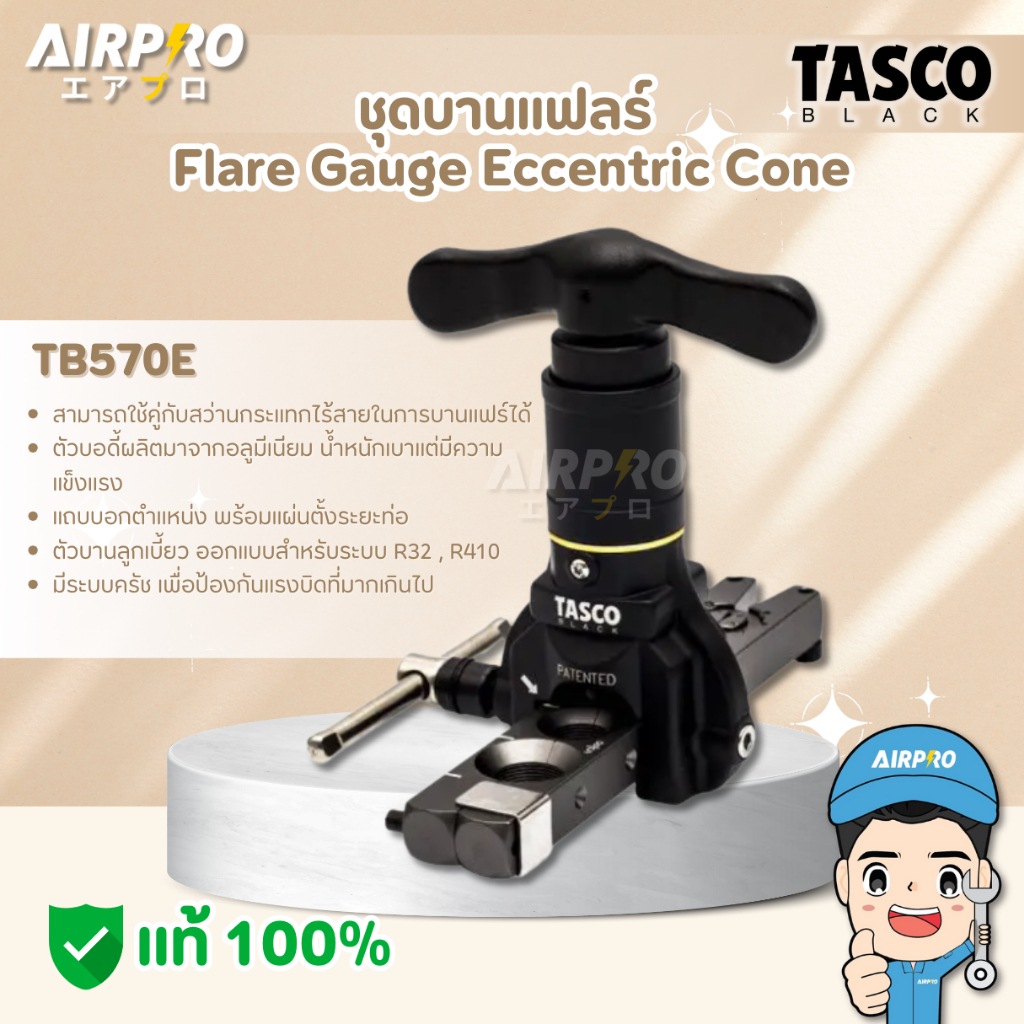 BLACK Fair Flaring Set TB570E Drill Flares Pipe Flarings Copper Pipes ...