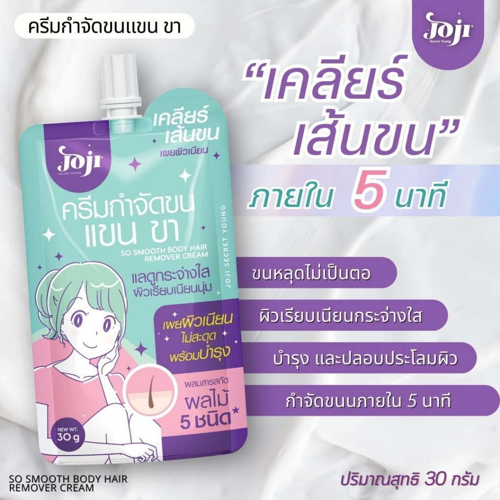 (6 Sachets/Box) joji Secret yong Body Hair Removal 30g. (7888) | Shopee ...