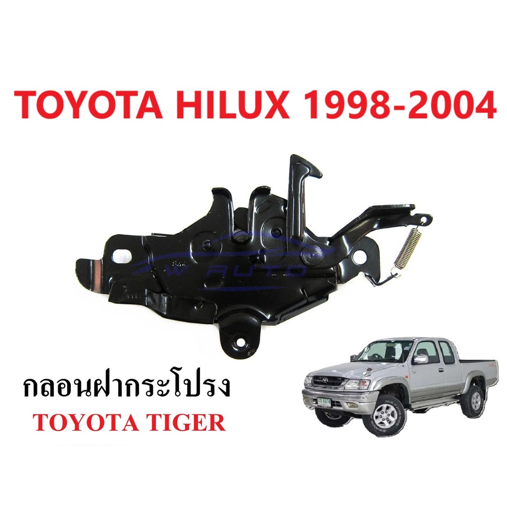 TOYOTA TIGER Sport Rider D4D 1998-2004 SPORTRIDER LN145 Car Bonet Lock ...