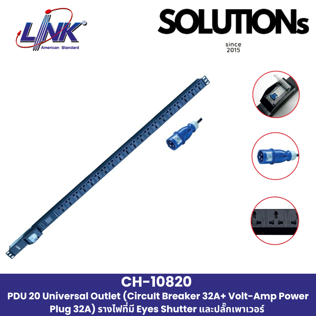 Link CH-10820 Power Distribution Unit 20 Universal Outlet (Circuit Breaker 32A + Volt/Amp + Plug ...