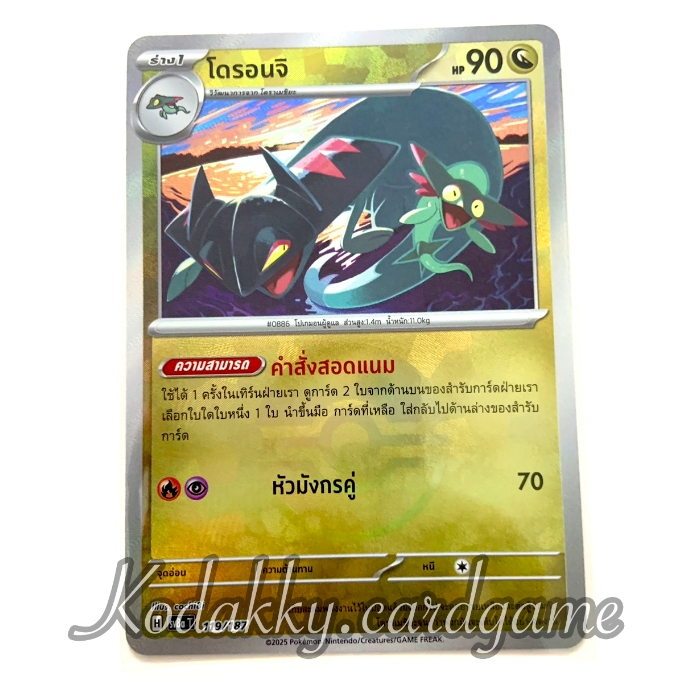 SV8a Pokemon Trading Card Game Thai-Doronchi | Shopee Malaysia