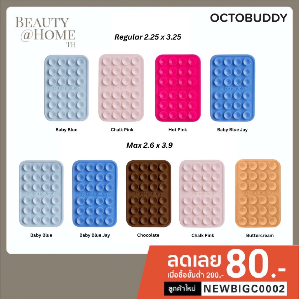 ** OCTOBUDDY Silicone Suction Adhesive Mount (CHOOSE ONE COLOR ...