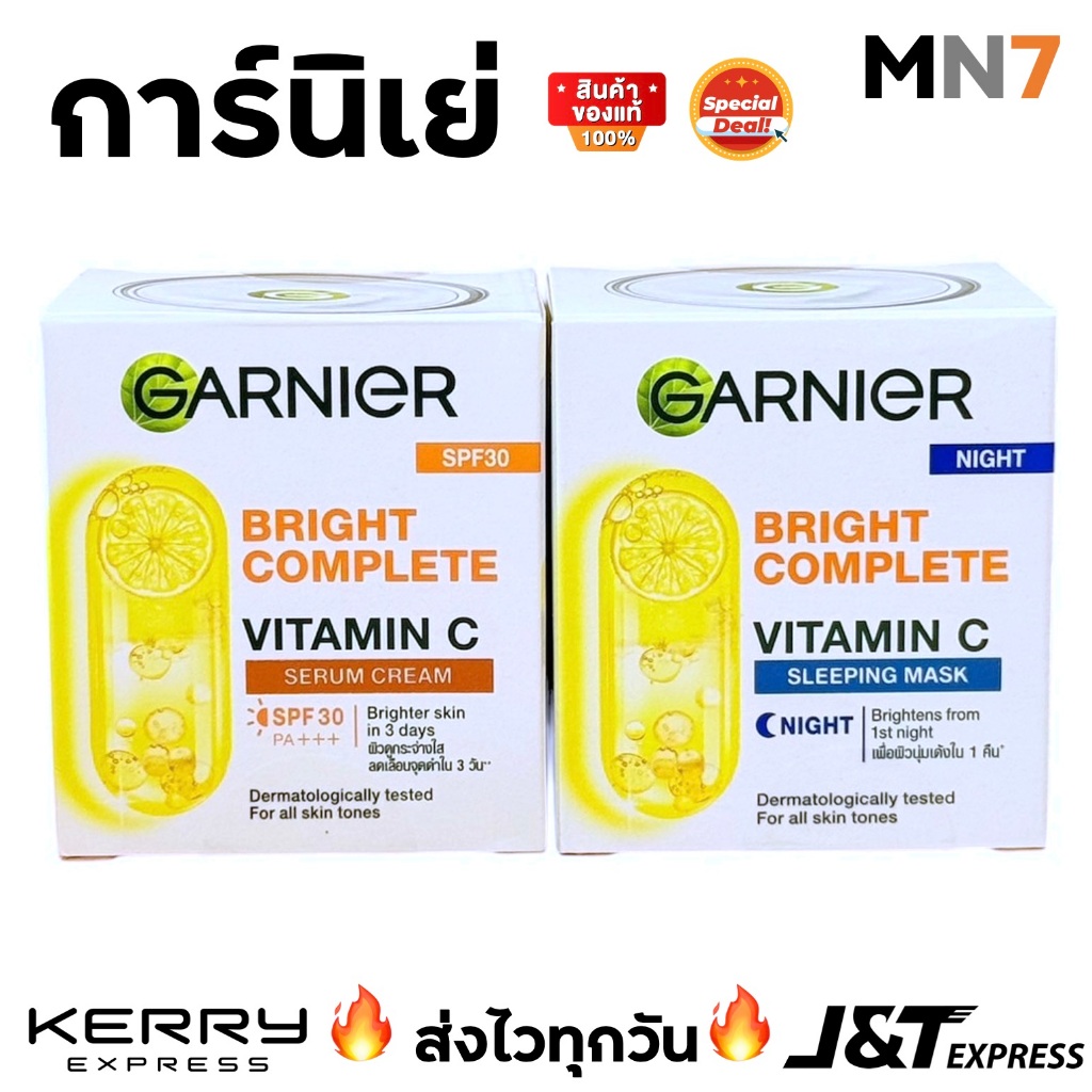 Fast Delivery Every Day & New Production Garnier Bright Complete Day ...
