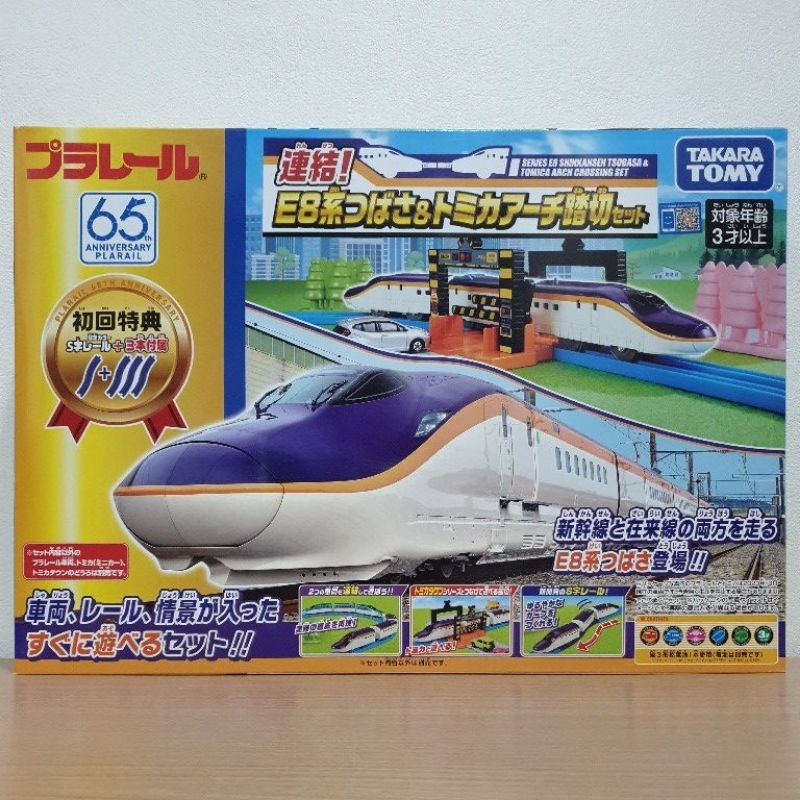 Plarail 65th Anniversary E8 Tsubasa & Tomica Arch Railroad Crossing Railway With Rails | Shopee ...