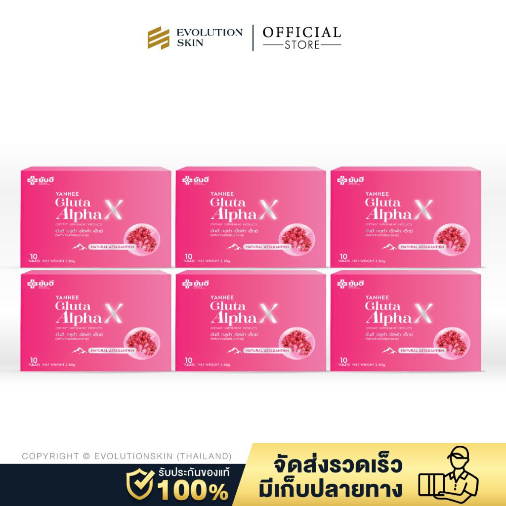 Pro 6 Boxes Yanhee Gluta Alpha X Glutathione X Aura Skin Reduce Acne ...