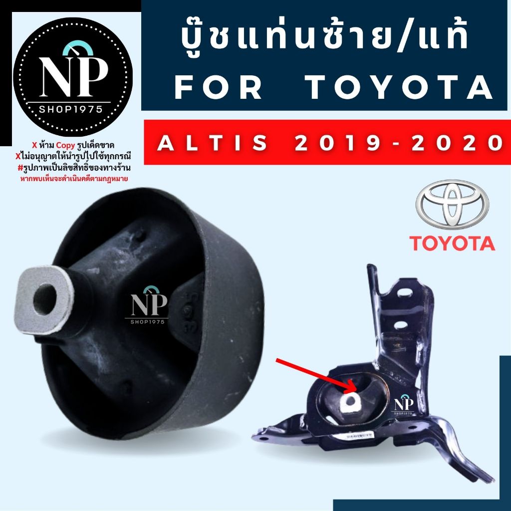 Left Stand Bushing TOYOTA ALTIS 2019-2020/Genuine | Shopee Malaysia