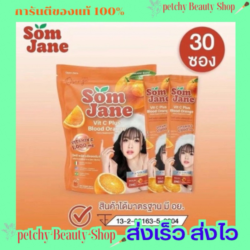 Orange Jane Som Vit C Plus Nourishes The Skin Strengthens Immunity 1 ...