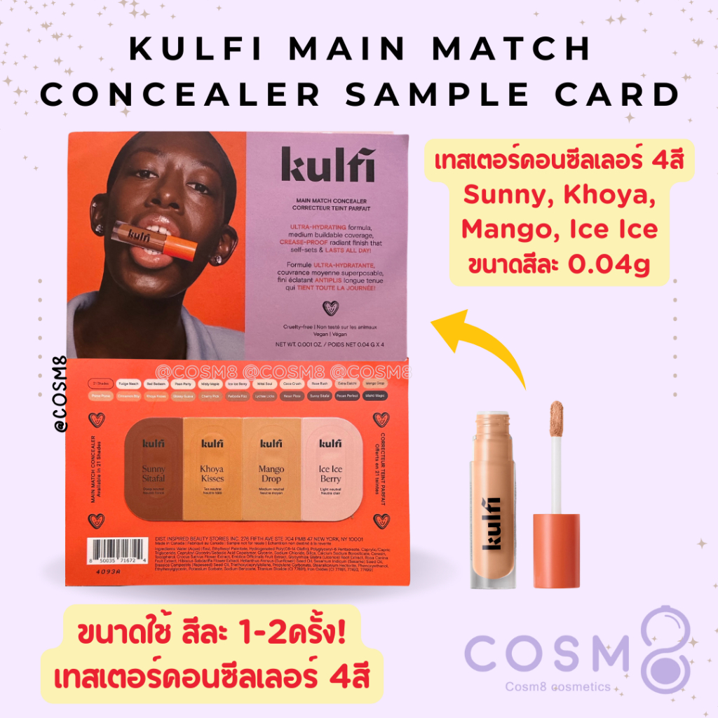 Authentic Kulfi Main Match Crease-Proof Long-Wear Hydrating Concealer ...