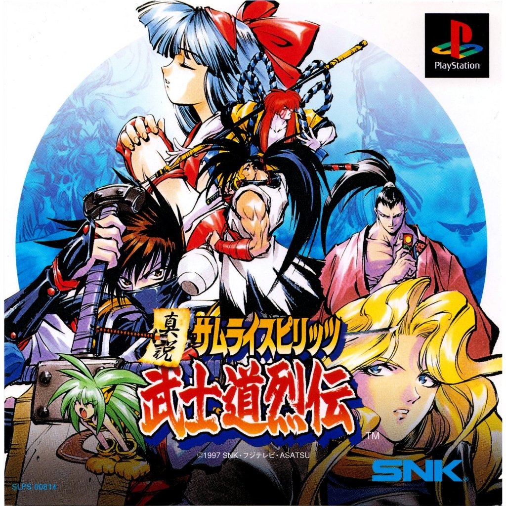 PS1 : Shinsetsu Samurai Spirits-Bushidou Retsuden (Japan) (1 Disc ...