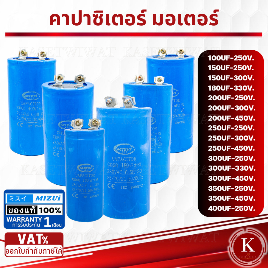 Capacitor Condenser Water Pump Motor Type 150UF 200UF 250UF 300UF 350UF ...