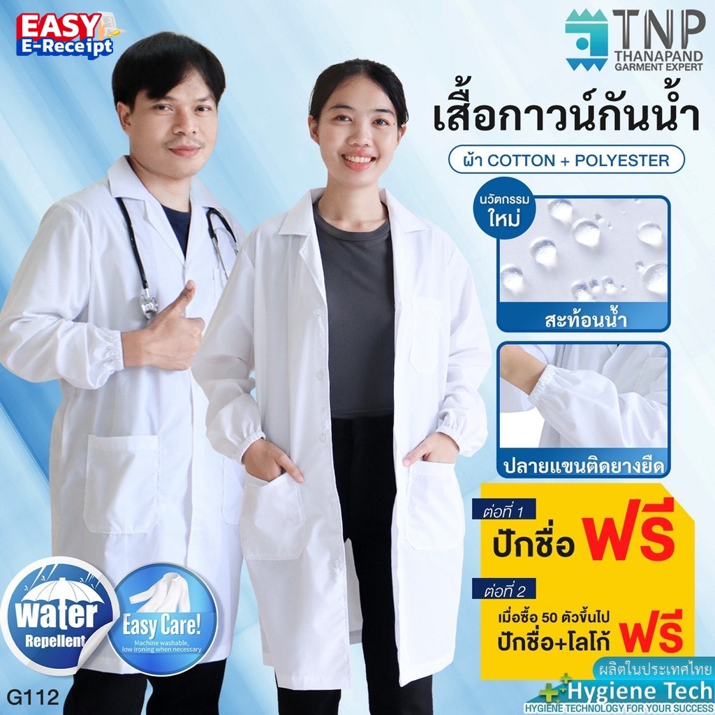 Lab Coat Tc/Waterproof Fabric Long Sleeve Forearm Elastic Mount ️ ...