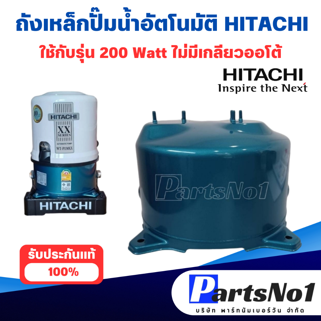 Genuine Steel Tank Hitachi Pump Original 200 watt Blue (No Automatic ...
