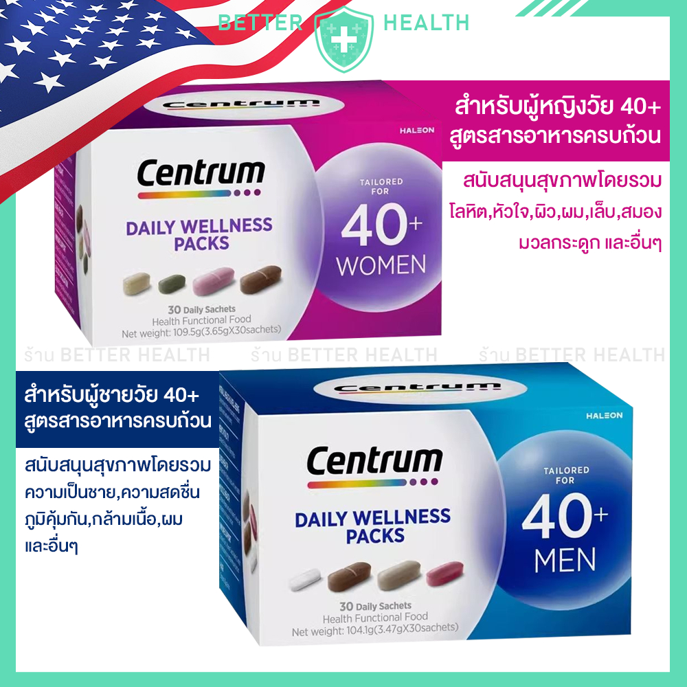 CENTRUM DAILY WELLNESS PACKS FOR 40+ WOMEN & MEN | Shopee Malaysia