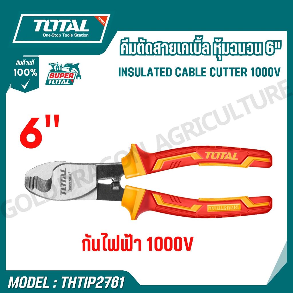 TOTAL INSULATED CABLE CUTTER 6 "Electrical Protection 1000V Model ...