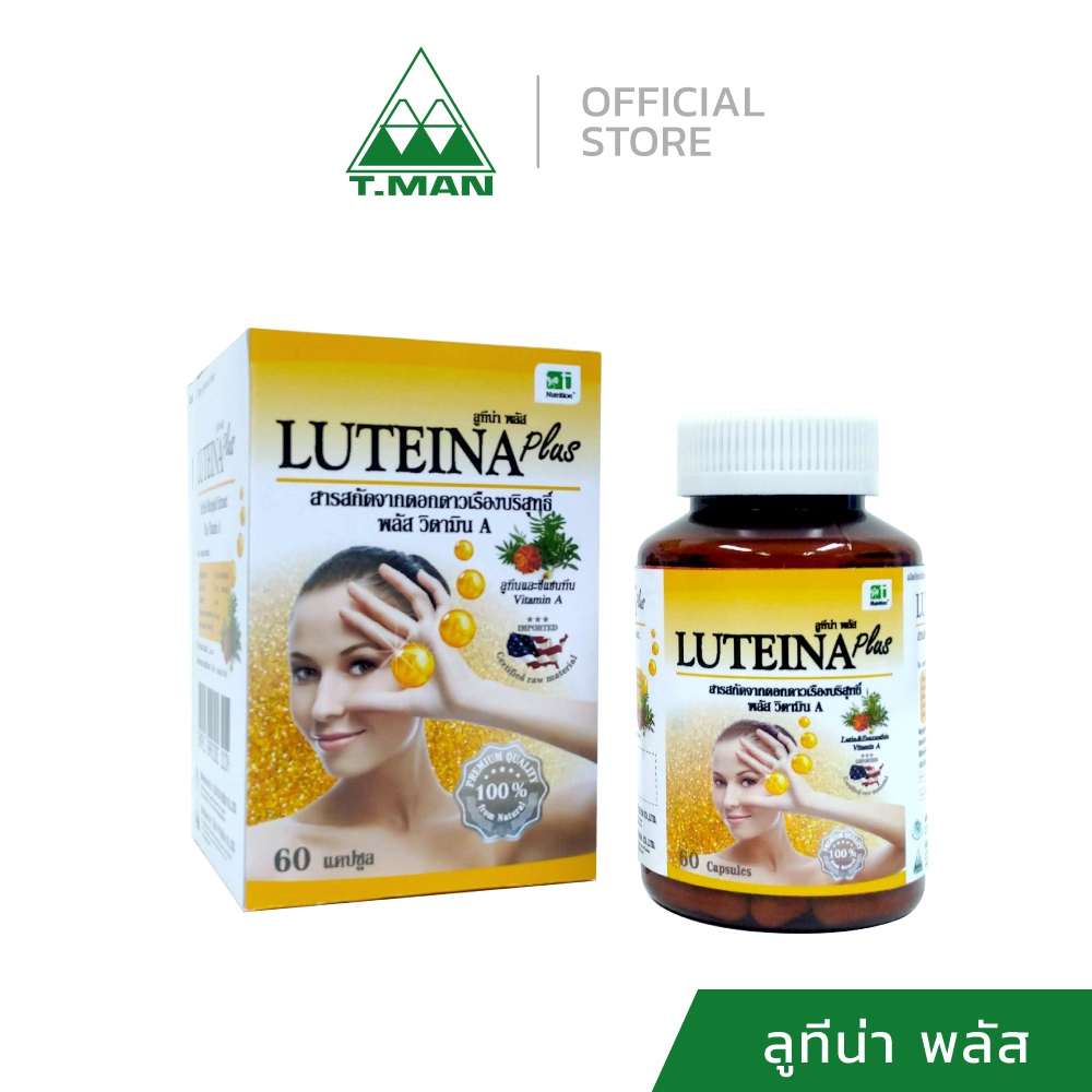 Luteina Plus-Marigold Flower Extract Supplement With Vitamin A (60 ...
