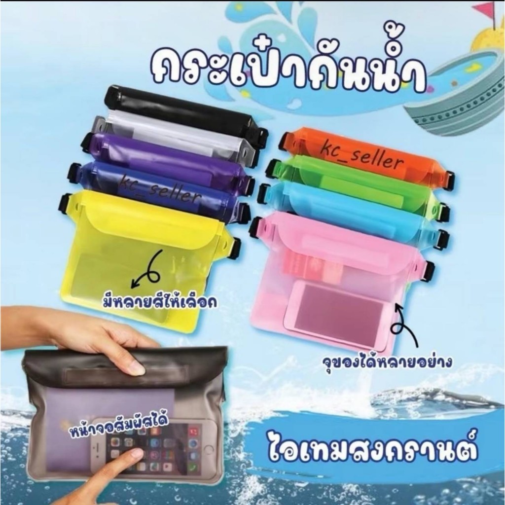 Songkran Waterproof Envelope (Can Put Promax) | Shopee Malaysia