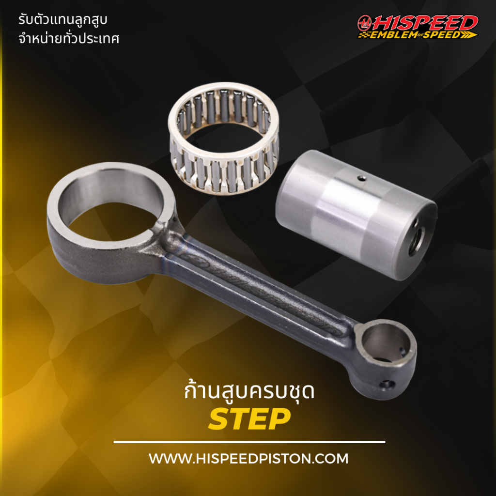 STEP Connecting Rod | HISPEED (Standard Product) | Shopee Malaysia