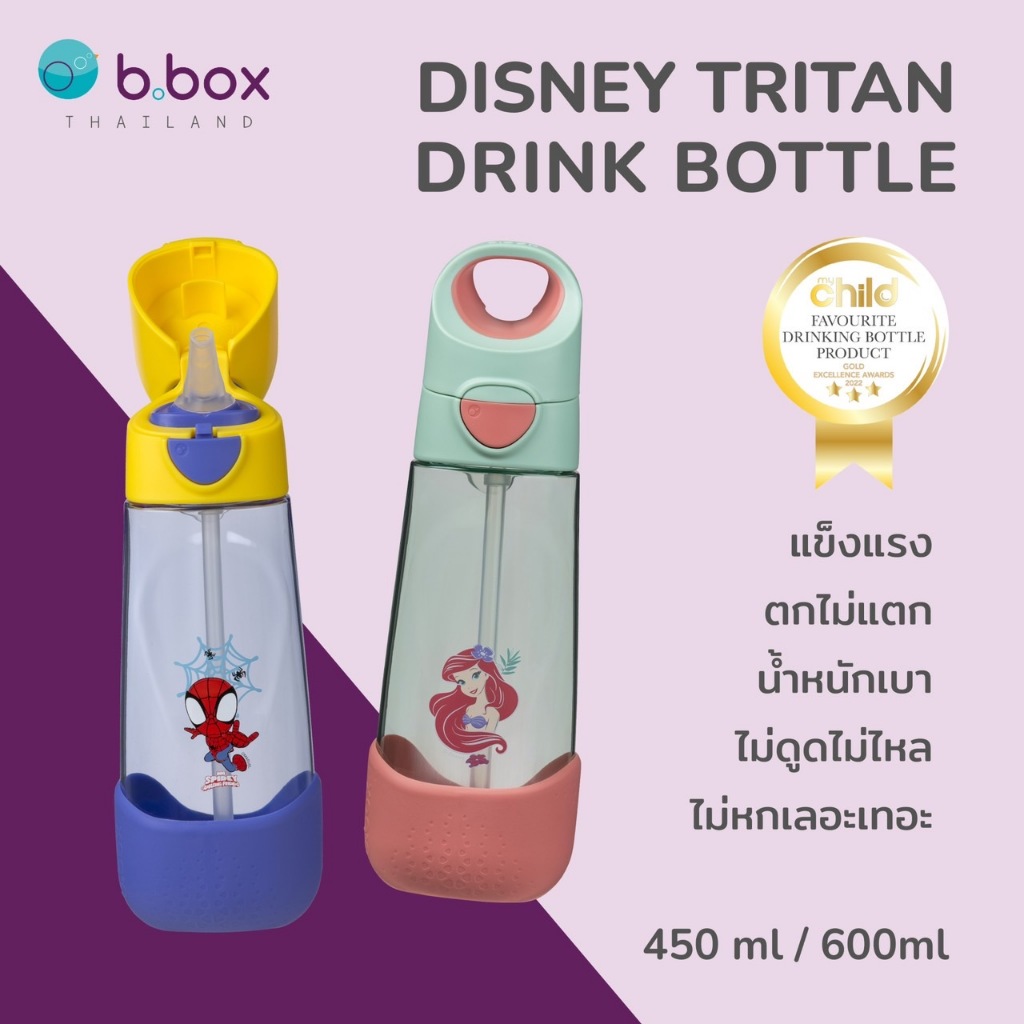 Bbox Tritan Drink Bottle Model Water Strong And Durable No Falling ...