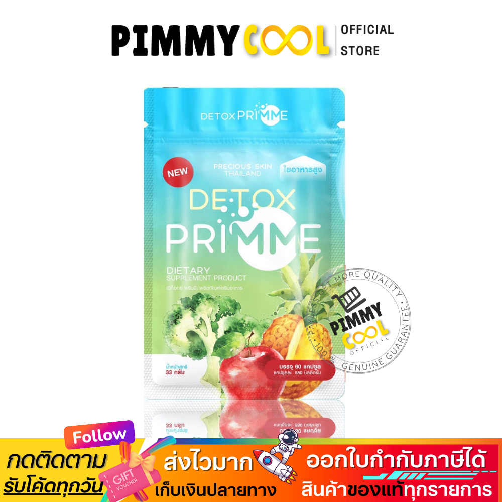 Detox Helps Relieve Constipation Precious Skin Primme DTX 60 Capsules ...