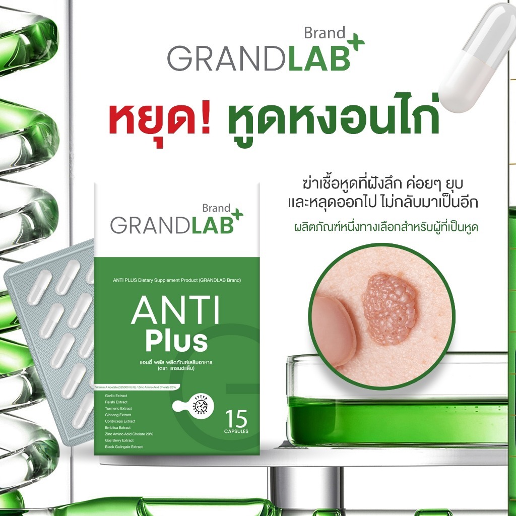 HPV Chicken Crest Wart Remover Secret Skin In Brother Sister 15 ...