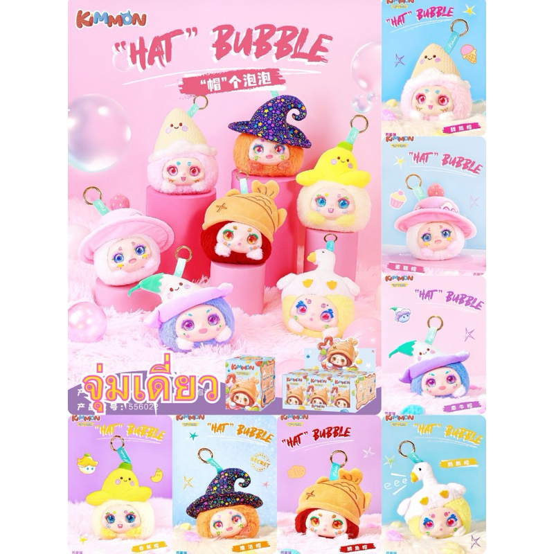 Kimmon Hat New Collection[1 Dip] (Delivery Within The Day) | Shopee ...