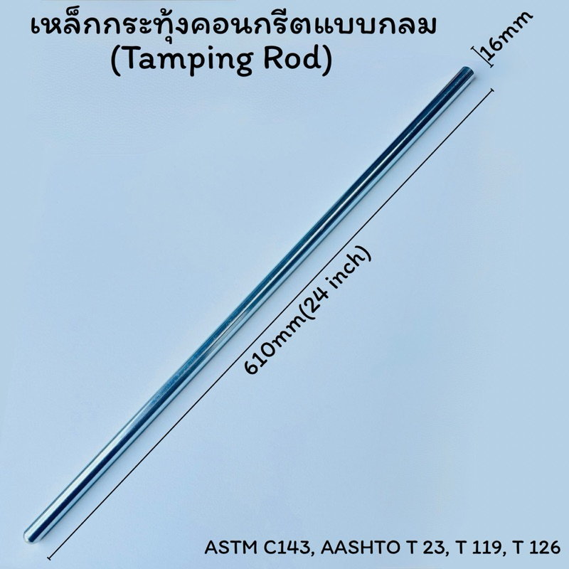 Steel Pushrod Round Tamping Rod Concrete Bar (Slump Test) | Shopee Malaysia