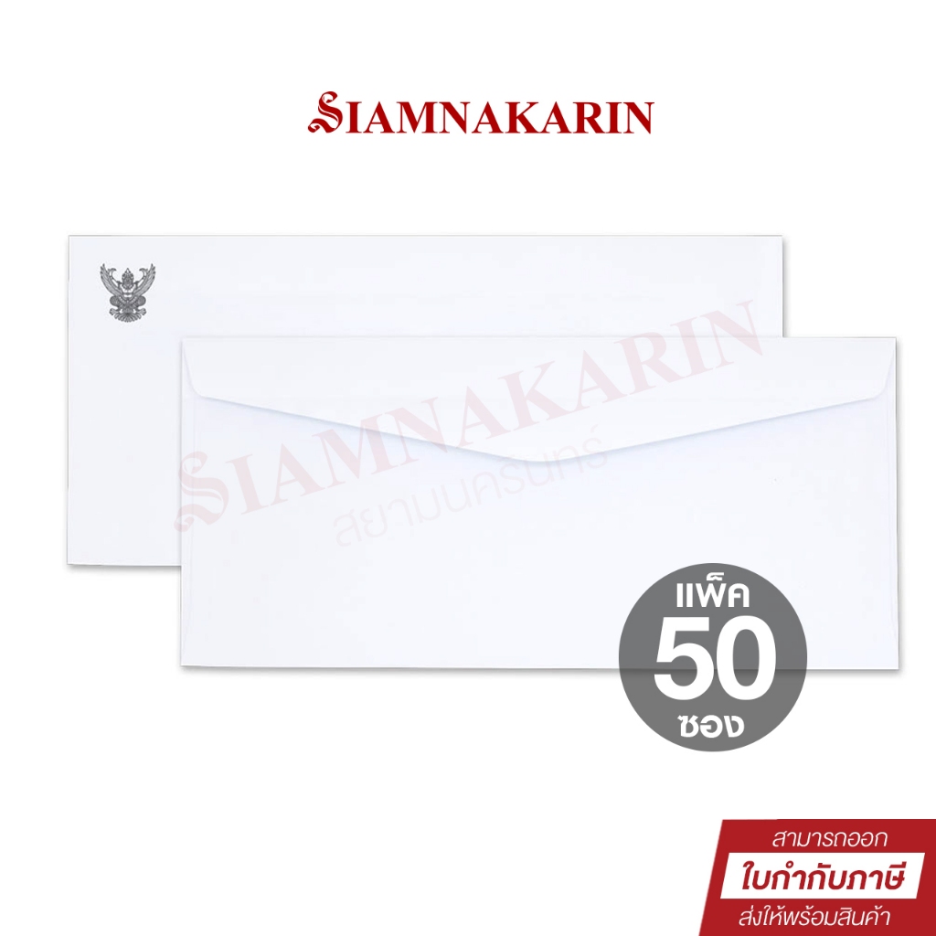 Garuda White Envelope No.9/125 Triangle Cover 100 Gsm (50 Sachets Pack ...
