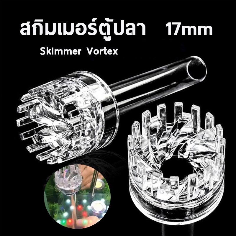 Aquarium Skimmer Vortex Imitation Navel Frosted Filter Head Suction ...