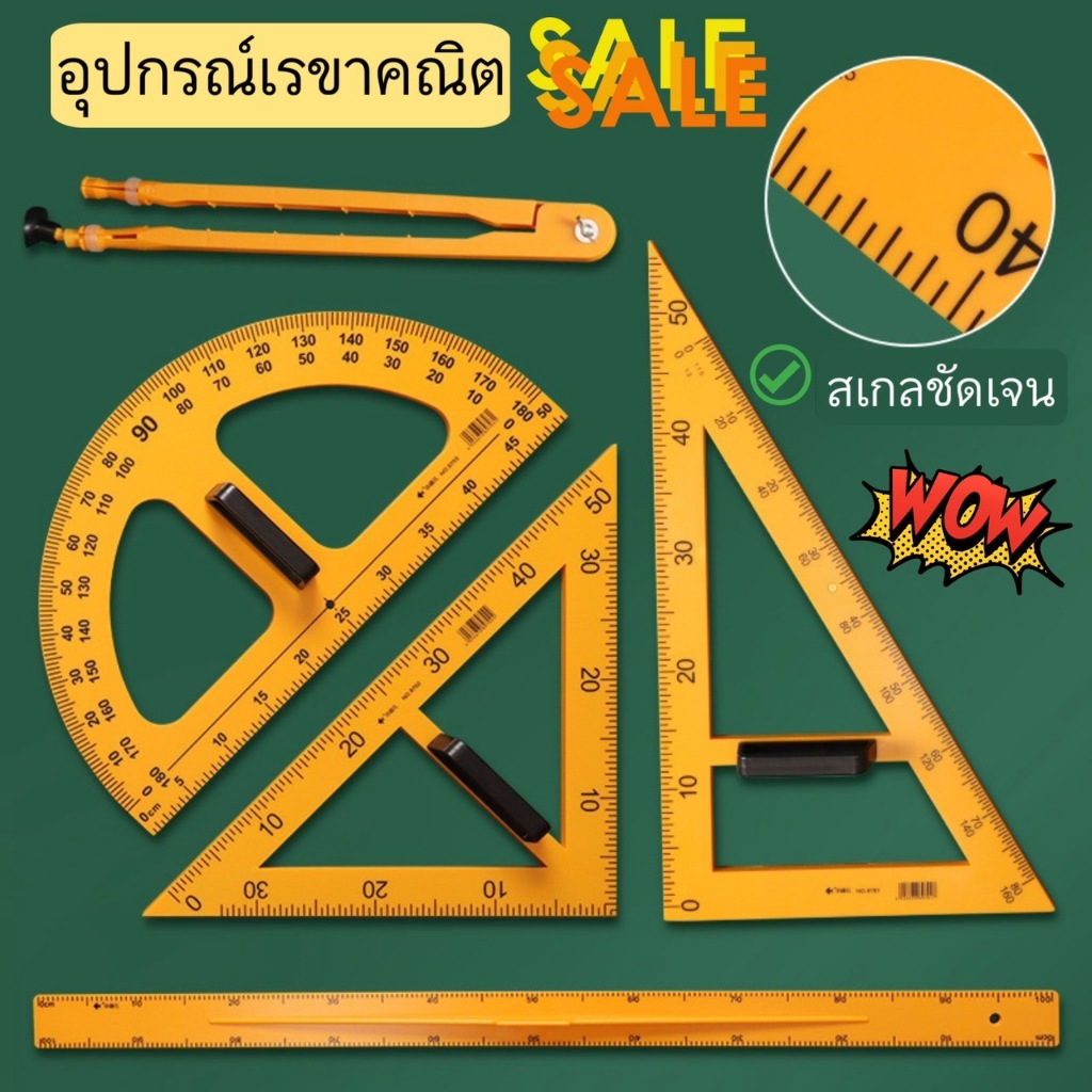 Large Plastic Geometry Set Supplies: Wooden Ruler Triangle Compasses ...
