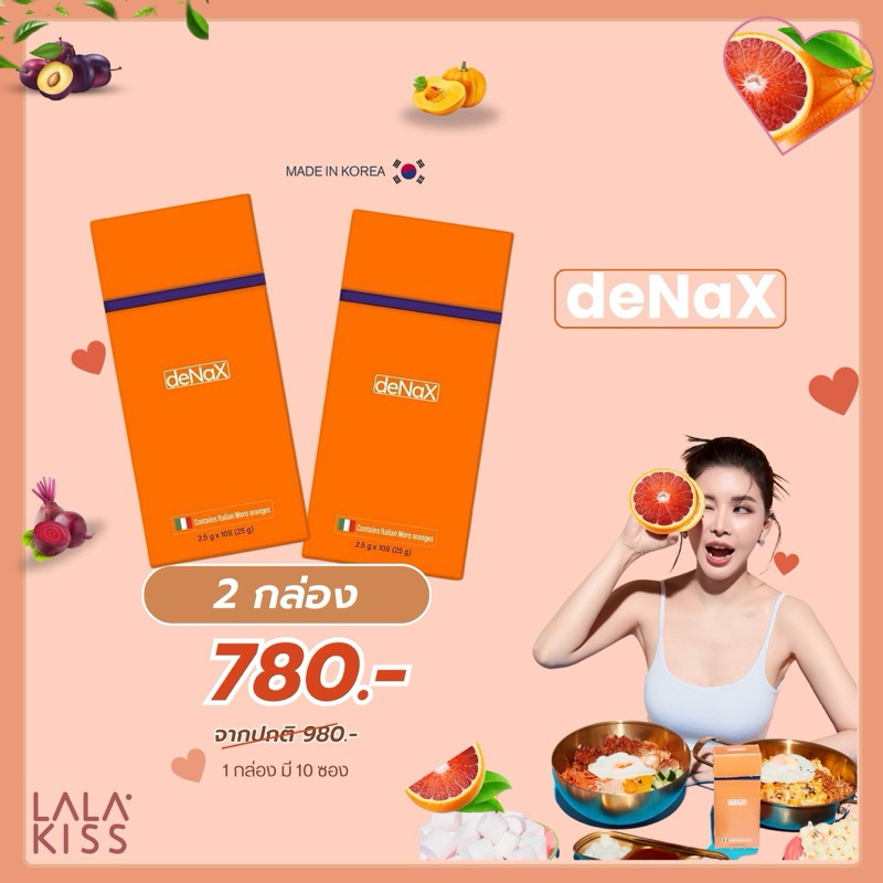 deNaX Supplements To Reduce Swelling. Imported From Korea (2 Boxes ...