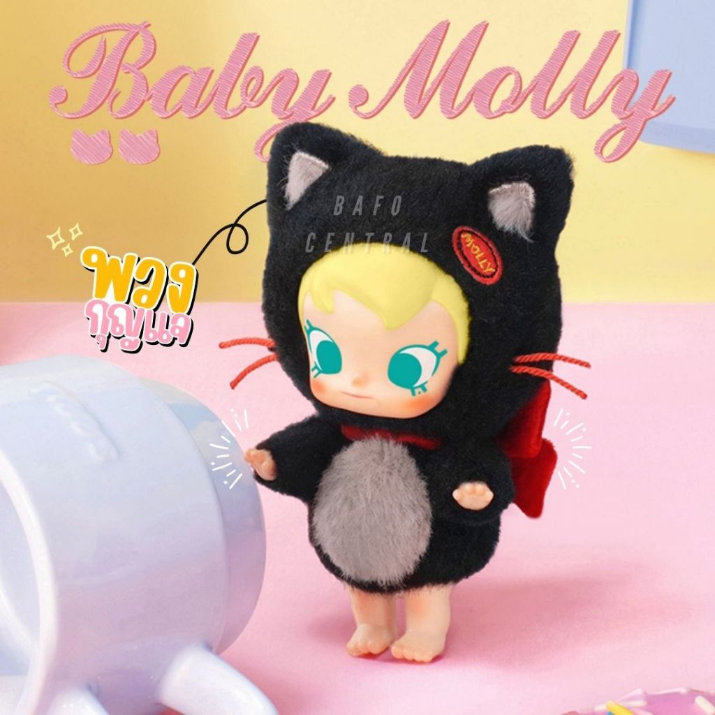 Live ** Cat Bunch Baby Molly Pocket Friends Vinyl Plush Pendant ...