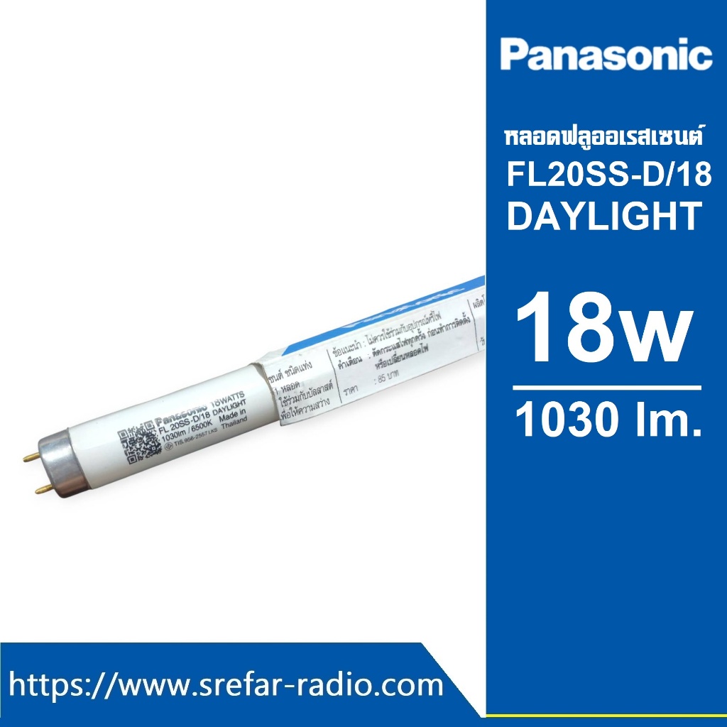 Panasonic Fluorescent Light FL20SS-D/18 18W (Short Tube) 6500K Cool Daylight | Shopee Malaysia